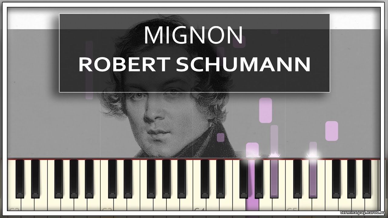 Mignon - Robert Schumann (ноты)